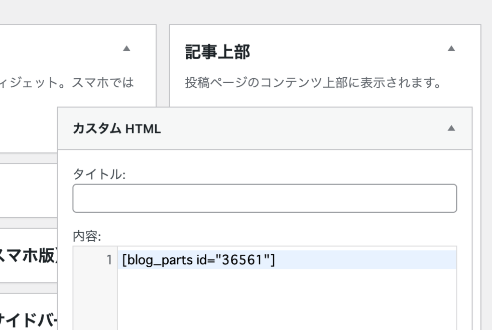 SWELLの制限エリアの使い方 キャンペーンやステマ規制の対応におすすめ